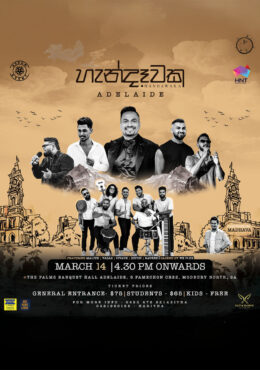 CONCERTS & DRAMAS - Aus Lanka Tickets